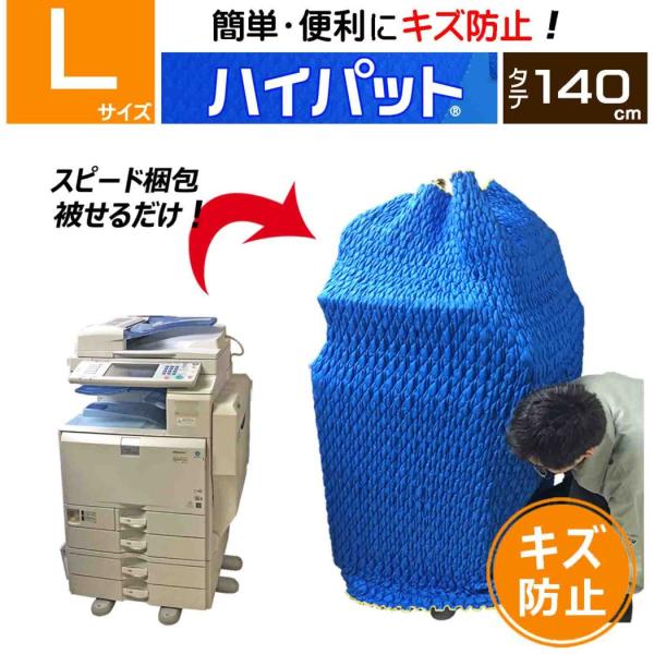 商品発送元：梱包養生カバー専門店　パット屋.com生活・インテリア・文具、日曜大工・作業用品、作業用品引越業界のロングセラー商品。繰り返し使える筒型の伸縮性梱包カバー。東レ・グループのライクラ&amp;#174;ファイバーを使用する事で「物...