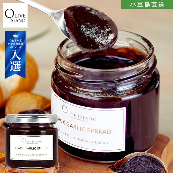 商品発送元：Oliveisland (オリーブアイランド）140g 単品フード・菓子≫高級健康調味料ギフトセット ≫小豆島手延素麺ギフトセット 名称黒にんにくオリーブオイル加工品内容量140g原材料にんにく（香川県産）、食用オリーブオイル（...