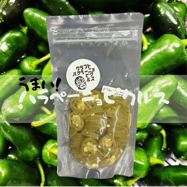 商品発送元：ココショク-日本の手仕事雑貨その他激辛にトライしたい人は備考欄かDMへ！【三田農園/thunder】今回のお野菜ボックス、コンテスト通じてダントツの人気商品となりました！もう、言ってええでしょう。「あの」ハラペーニョピクルスです...