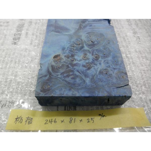 商品発送元：尾山製材株式会社生活・インテリア・文具栃　瘤杢　スタビライズドウッド　バール杢※4面プレナー仕上げ  寸法　（長さ　×厚み　　　×幅　　　） Ｌ246ｍｍＤ25mm×Ｗ81mmmm ※小口割れを除いた長さです。※多少寸法違いがあ...