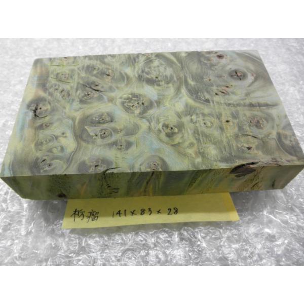 商品発送元：尾山製材株式会社生活・インテリア・文具栃　瘤　スタビライズドウッド※4面プレナー仕上げ  寸法　（長さ　×厚み　　　×幅　　　） 寸法　＝141ｍｍ×28mm　×83mm ※小口割れを除いた長さです。※多少寸法違いがある場合があ...