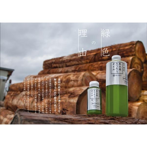 商品発送元：尾山製材株式会社生活・インテリア・文具お勧めの用途例 ・木製のカトラリーや食器類 ・お子様の木製おもちゃ ・フローリング ・木製の椅子や家具 ※使用目安：木工用みつろうオイル50ｍlで畳2枚ほど300mlで畳12枚ほど塗布できま...