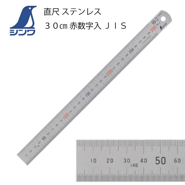 商品発送元：三友教材オンラインショップ　おさいほう屋おもちゃ・ホビー・ゲーム、手芸・クラフト、裁縫直尺ステンレス製30cm　両目品番：10668サイズ：635×25×1mm重量：65ｇ入数：１枚用途：作図するときに、カッティング作業に素材：...