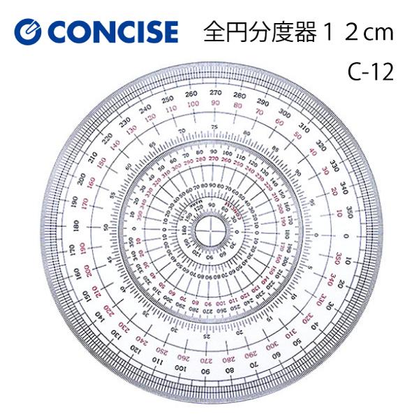 商品発送元：三友教材オンラインショップ　おさいほう屋生活・インテリア・文具、文具、筆記具コンサイス　全円分度器12cm　C-12品番：38279入数：1サイズ：直径12cm×1.0mm材質：塩化ビニール製製造：日本製直径12cmのコンパクト...