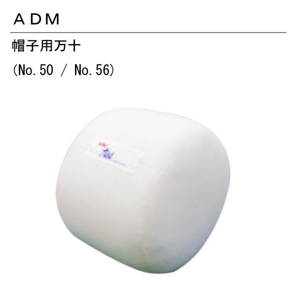 商品発送元：三友教材オンラインショップ　おさいほう屋おもちゃ・ホビー・ゲーム、手芸・クラフト、裁縫小50サイズ：幅16cmｘ高さ14cm重量：800ｇ大56サイズ：幅18cm×高さ14.5cm重量：1ｋｇ材質：内部-桐粉使用用途：帽子の仕上...