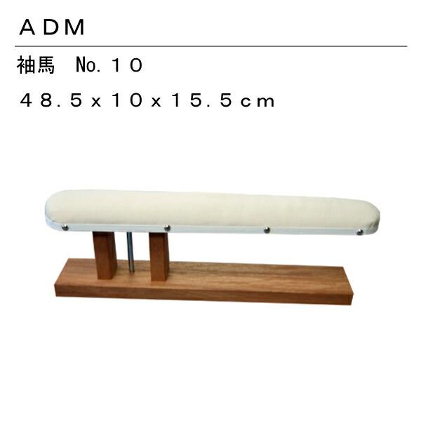 商品発送元：三友教材オンラインショップ　おさいほう屋家電・AV機器・カメラ、生活・美容家電、アイロン・ズボンプレッサーサイズ：縦48.5×広幅10×細幅8.5ｘ高さ15.5cm重量：1.1kg頭部：桐粉使用土台：木材細身サイズの袖やパンツの...