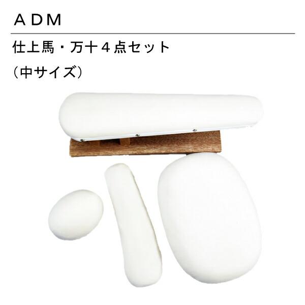 商品発送元：三友教材オンラインショップ　おさいほう屋家電・AV機器・カメラ、生活・美容家電、アイロン・ズボンプレッサー中サイズ4点セット用途：カーブの強い部分のアイロン台使用目安サイズ：メンズS,Mサイズ、レディースMサイズ仕上げ馬中　NO...