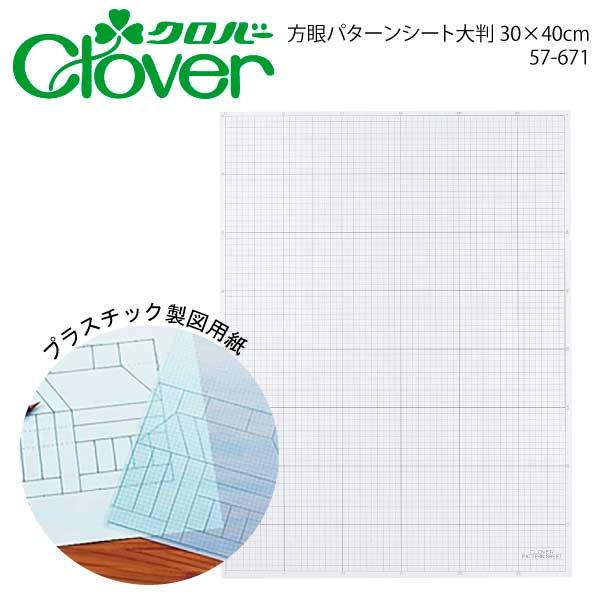 商品発送元：三友教材オンラインショップ　おさいほう屋生活・インテリア・文具、文具、製図用品クロバー　方眼パターンシート(大判40)　57-671品番：10148入り数：1枚入サイズ：300×400mm、厚さ0.3mm材質：PVC樹脂5?方眼...