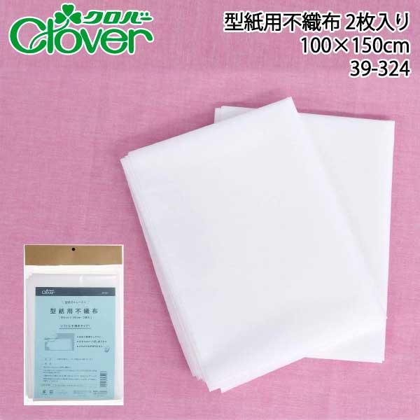 商品発送元：三友教材オンラインショップ　おさいほう屋生活・インテリア・文具、文具、製図用品クロバー　型紙用不織布(2枚入)　39-324品番：51689サイズ：100×150cm入数：２枚入り実物大型紙をトレースして型紙を作る時に使います。...