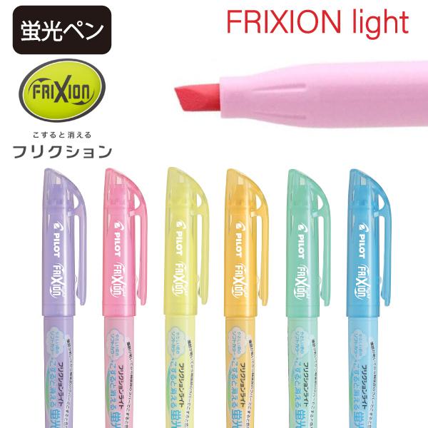 商品発送元：三友教材オンラインショップ　おさいほう屋生活・インテリア・文具、文具、筆記具パイロット　フリクション ライト　ソフトカラー　SFL-10SL 品番：S22028-33入数：１カラー：イエロー、ピンク、グリーン、オレンジ、ブルー、...