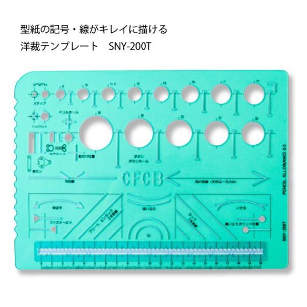 商品発送元：三友教材オンラインショップ　おさいほう屋生活・インテリア・文具、文具、筆記具三友教材　SNY　アパレルパターン記号テンプレート　SNY-200T品番：38335サイズ：縦18cm×横25cm材質：ブチレート樹脂種類：記号16種類...