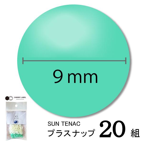 商品発送元：三友教材オンラインショップ　おさいほう屋おもちゃ・ホビー・ゲーム、手芸・クラフト、裁縫■　SUN TENAC（ST）サンテナック      ●おすすめ用途 ベビーのお洋服、スタイやよだれカバー、キッズのお洋服はもちろん、レインコ...