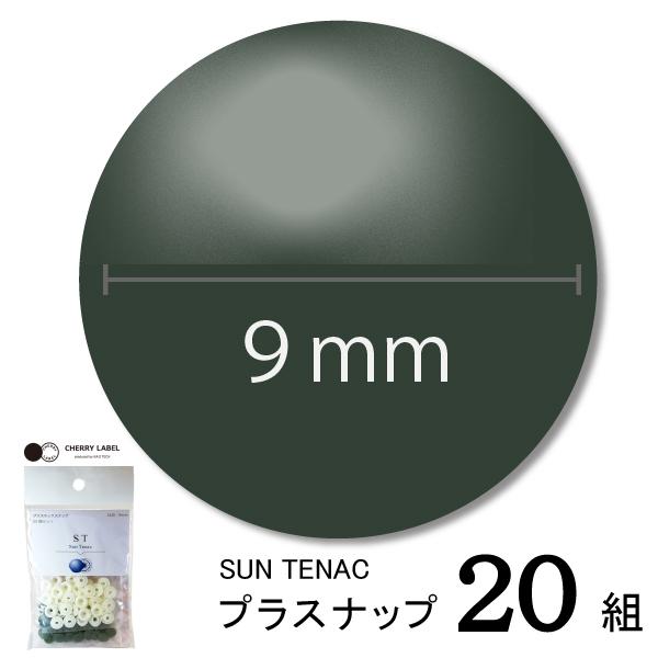 商品発送元：三友教材オンラインショップ　おさいほう屋おもちゃ・ホビー・ゲーム、手芸・クラフト、裁縫■　SUN TENAC（ST）サンテナック      ●おすすめ用途 ベビーのお洋服、スタイやよだれカバー、キッズのお洋服はもちろん、レインコ...