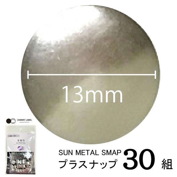 商品発送元：三友教材オンラインショップ　おさいほう屋おもちゃ・ホビー・ゲーム、手芸・クラフト、裁縫SUN METAL SNAP（SMS）サンメタルスナップ表ヘッドは金属をプラスチックで包んだデザイン。肌に触れる部分はプラスチックなので金属ア...