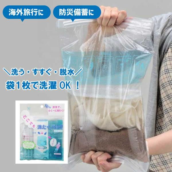 商品発送元：三友教材オンラインショップ　おさいほう屋おもちゃ・ホビー・ゲーム水だけあればどこでも洗たくできる「携帯用洗たく袋」袋サイズ：約44×27cm材質：ナイロン・ポリエチレンフィルム粉石けん2個付き！海外旅行や洗濯機が使用できない災害...