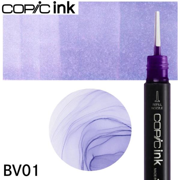 商品発送元：三友教材オンラインショップ　おさいほう屋おもちゃ・ホビー・ゲームViola ヴィオラバイオレット(紫)の語源でもあるスミレ属の植物に由来。コピックシリーズに共通して使用できる補充用のインクです。手軽に補充ができ、コピックを繰り返...