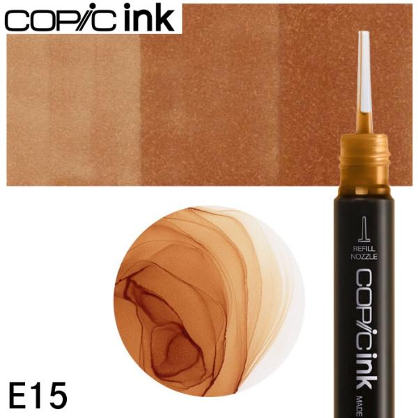 商品発送元：三友教材オンラインショップ　おさいほう屋おもちゃ・ホビー・ゲームEarthenware アースンウェアやや赤みがかった黄褐色。土器（かわらけ）色。コピックシリーズに共通して使用できる補充用のインクです。手軽に補充ができ、コピック...