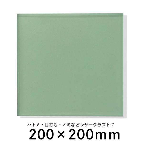商品発送元：三友教材オンラインショップ　おさいほう屋おもちゃ・ホビー・ゲーム、手芸・クラフト、裁縫カッティングマット200×200mm(緑GR6mm厚)品番：72015入数：1カラー：半透明　緑（GR)厚み：6ｍｍサイズ：200×200ｍｍ...