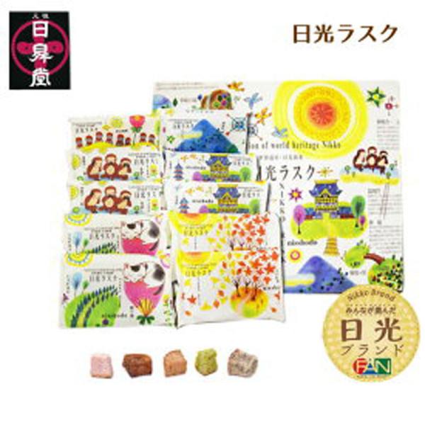 商品発送元：逸品 おとりよせ■10袋入り×2箱フード・菓子サクサク食感の日光ラスク日光の老舗和菓子店『日昇堂』が作る、食べやすい一口サイズのキューブタイプのラスクです。サクサク食感でバターを使ったジューシーなラスクはシュガー、メープル、抹茶...