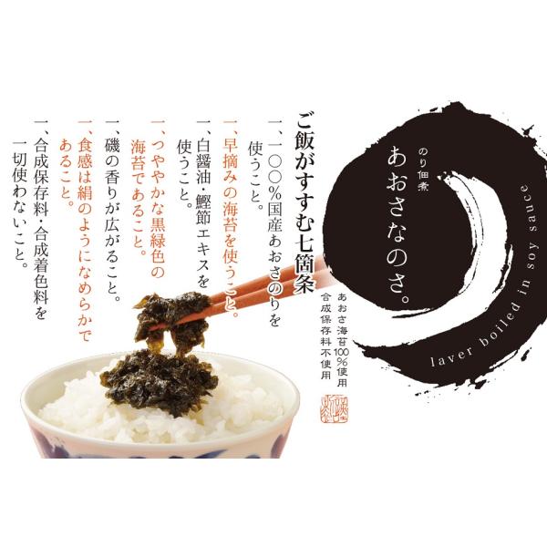 商品発送元：逸品 おとりよせのりの佃煮100g×3種/せんべい20枚入り/スープ8袋入り　表示価格は送料1,040円込みの価格です（北海道、沖縄、離島は+300円です）フード・菓子"■のりの佃煮白醤油・鰹節エキスなどを使い、自然に近い磯の香...