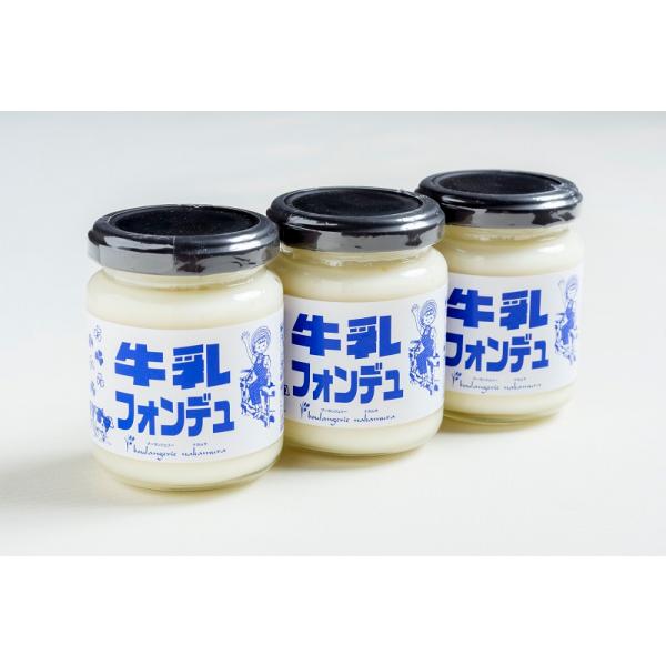 商品発送元：逸品 おとりよせ牛乳フォンデュ　120ｇ × 3本セットフード・菓子■牛乳フォンデュ【3本セット】【原材料】牛乳（国内製造）、乳等を主要成分とする食品、砂糖、乾燥卵白、でん粉分解物、デキストリン／酸味料、安定剤（増粘多糖類）、環...