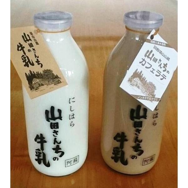 商品発送元：逸品 おとりよせ配送方法：冷蔵配送 消費期限：製造日より6日フード・菓子【セット内容】・山田さんちの牛乳900ml×1本…山田牧場独自の低温殺菌にてしぼりたての味を再現。・山田さんちのカフェラテ900ml×1本…阿蘇の湧水を使っ...