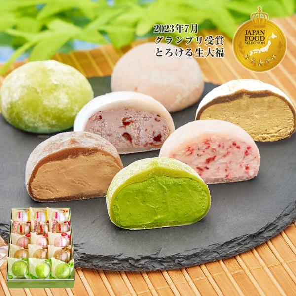 商品発送元：逸品 おとりよせ抹茶・苺・珈琲・ほうじ茶・あんバタ×各3個※北海道・九州・四国＋350円、沖縄県への配送時は＋900円。※冷凍品の為 離島への発送対応不可。フード・菓子食べた瞬間ふわ〜っとトロける食感に感激！大人気とろける生大福...