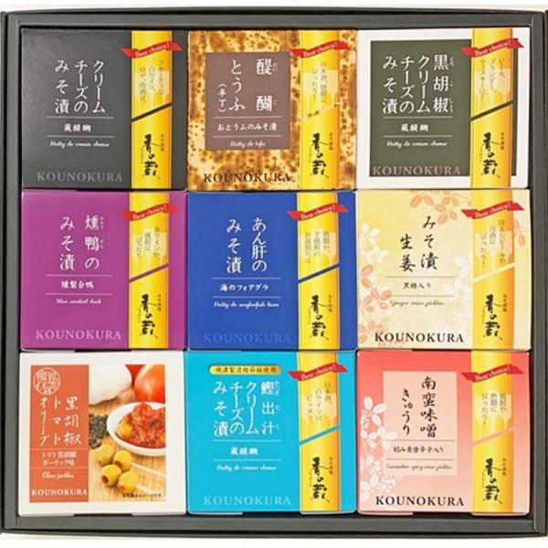 商品発送元：逸品 おとりよせみそ漬各種※北海道・四国・九州・沖縄・離島への配送は別途300円頂戴いたします。フード・菓子香の蔵おつまみセット【極み】これぞ極み！　様々な素材の人気みそ漬を詰め込んだセットです。アレンジも多彩に、深みのある味を...