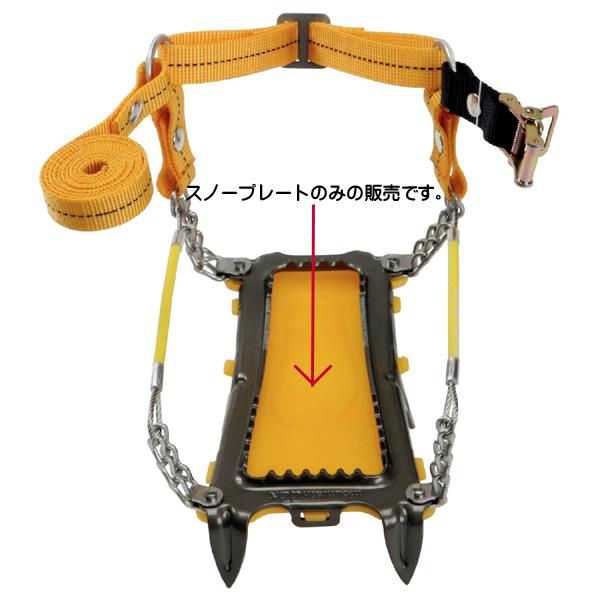 商品発送元：【公式】登山用品のオクトス オンラインショップスポーツ・アウトドア・旅行素材:ポリエチレン重量:21g原産国:日本mountain dax(マウンテンダックス) 6本爪アイゼン HG-120、HG-120W(ワイド)用の専用スノ...