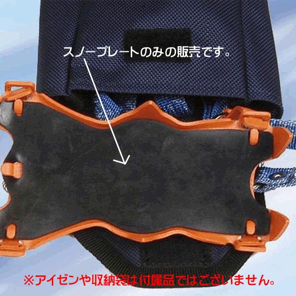 商品発送元：【公式】登山用品のオクトス オンラインショップスポーツ・アウトドア・旅行素材：ラバー重量：38g(両足)原産国：フランスボブキャット専用の交換プレートです。