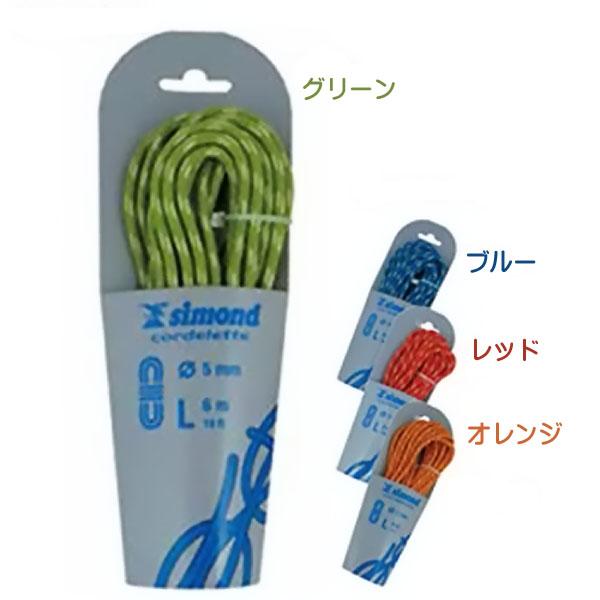 商品発送元：【公式】登山用品のオクトス オンラインショップスポーツ・アウトドア・旅行重量:10.9g/m強度:326kgfカラー:グリーン、ブルー、レッド、オレンジ原産国:フランス4mm×7mのロープです。
