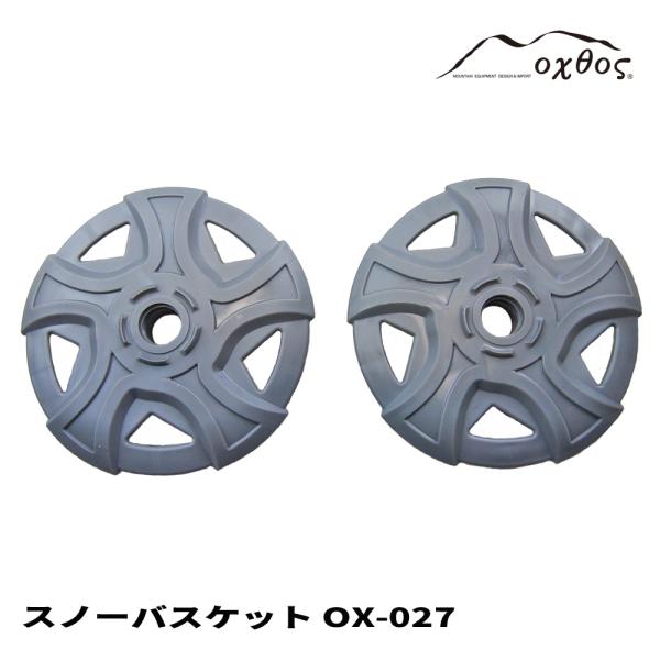 商品発送元：【公式】登山用品のオクトス オンラインショップスポーツ・アウトドア・旅行【品番】OX-027【対応ポール】カーボテックライト AS【OX-025】スピードコンプ 【OX-026】【製造国】中国【メーカー】oxtos(オクトス)「...