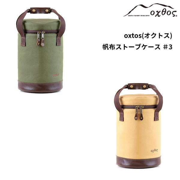 商品発送元：【公式】登山用品のオクトス オンラインショップスポーツ・アウトドア・旅行【素　材】本体 / 8号帆布底、ハンドル / 牛革裏地 / 210デニールナイロンパッド / ポリエチレン発泡マット【対応製品】武井バーナー301A【サイズ...