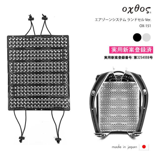 商品発送元：【公式】登山用品のオクトス オンラインショップスポーツ・アウトドア・旅行【素 材】ポリエチレン【サイズ】縦 / 28cm幅 / 23cm厚み / 1cm ※一般的なランドセルであれば装着可能です。【平均重量】155g【生産国】日...