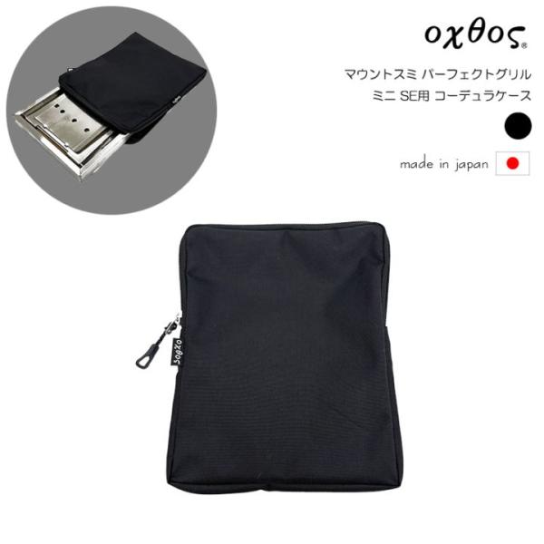 商品発送元：【公式】登山用品のオクトス オンラインショップスポーツ・アウトドア・旅行【素 材】コーデュラ500dnナイロン【サイズ(外寸)】縦23cm×横18cm×マチ2cm【重 量】約50g【カラー】ブラック【対応製品】Mt.SUMI(マ...