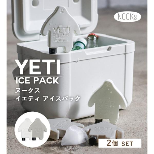 商品発送元：【公式】登山用品のオクトス オンラインショップスポーツ・アウトドア・旅行NOOKs(ヌークス)イエティ アイスパック(パック2)イエティの形をしたミニ保冷剤。ホワイトとグレーカラーの2個セット。お弁当の持ち運び時の温度管理にぴっ...