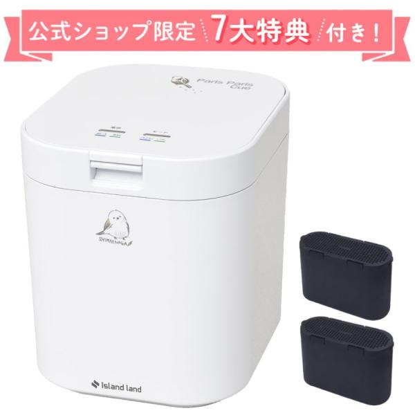 商品発送元：パリパリキュー公式ストア家電・AV機器・カメラ【助成金対象商品】生ごみ減量乾燥機パリパリキュー 春を待つシマエナガ（1〜5人用）投入できる生ごみご飯・めん類／野菜・果物くず／茶がら／肉類・魚類／その他、一般的に人が食べられる食材...