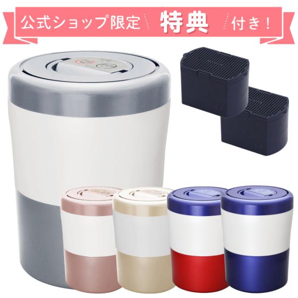 商品発送元：パリパリキュー公式ストア家電・AV機器・カメラ【助成金対象商品】生ごみ減量乾燥機パリパリキューライト（1〜3人用）カラーバリエーション●PCL-35F2-PGW ピンクゴールド●PCL-35F2-GSW グレイッシュシルバー●P...