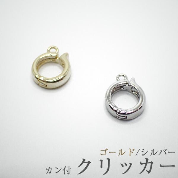 商品発送元：Partsworld　パーツワールドジュエリー・アクセサリー【商品説明】お気に入りのチェーンやネックレスに通すだけ！カンタンにペンダントトップが作れるパーツ♪【商品仕様】・サイズ：約15×11mm 厚み：約3mm※ある程度の個体...