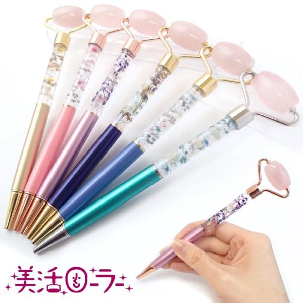 商品発送元：Partsworld　パーツワールドジュエリー・アクセサリー、ジュエリー・アクセサリー【商品説明】ハーバリウムボールペンからマッサージローラータイプが新登場♪ ローラーは“愛とやさしさの象徴”ローズクォーツ製。 ハーバリウムと天...