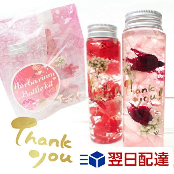 商品発送元：Partsworld　パーツワールドジュエリー・アクセサリー【当社オリジナル商品】【 ハーバリウムとは 】手軽に楽しむことができるインテリアフラワーとして近年人気を呼んでいます。透明瓶の中でお花をオイル漬けしているので生花に比べ...