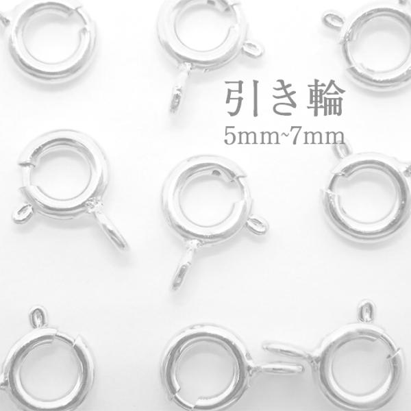商品発送元：Partsworld　パーツワールドジュエリー・アクセサリー【商品説明】ネックレスやブレスレットにお使いいただける引き輪パーツ。【商品仕様】◆サイズ・直径約5~7ｍｍ・カン内径約1.5ｍｍ ◆個数1個/10個◆カラー・ゴールド/...