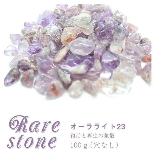 商品発送元：Partsworld　パーツワールドジュエリー・アクセサリー【商品説明】ハーバリウムにもちろんピッタリ！レジンやガラスドーム等の封入パーツにも◎様々な用途でお使いいただけるレアさざれです。◆使用法いろいろ◆・ハーバリウム封入・レ...