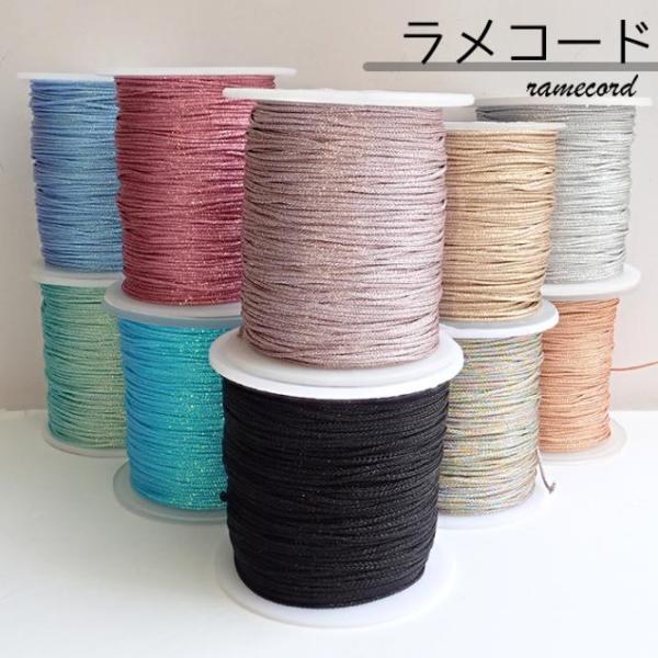 商品発送元：Partsworld　パーツワールドジュエリー・アクセサリー【商品説明】カラフルでキレイな色のラメコード【100メートル巻】。張りのあるタイプで、マクラメ（アジアンノット）でつくるブレスレット・ネックレス・アンクレット・ストラッ...
