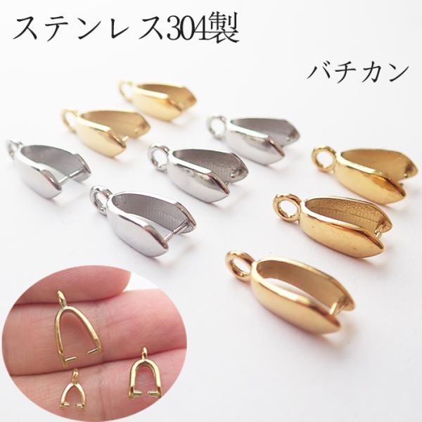 商品発送元：Partsworld　パーツワールドジュエリー・アクセサリー、ジュエリー・アクセサリー素材：SUS304ステンレス（強度：中〜高／変形しにくい）カラー：ゴールド（K18真空メッキ）／シルバー（無垢）サイズ：大：約15×5×2.5...