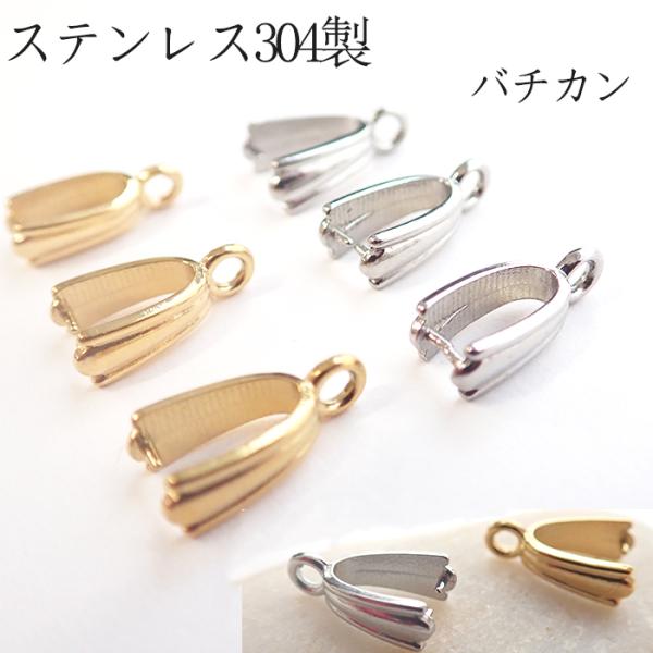商品発送元：Partsworld　パーツワールドジュエリー・アクセサリー【商品仕様】素材：SUS304ステンレス（硬さ：普通&amp;#12316;強め、変形に強い）表面加工：ゴールド（K18真空メッキ）／シルバー（無垢）サイズ：大：高さ ...
