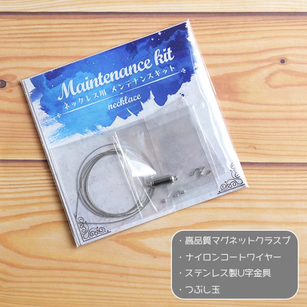 商品発送元：Partsworld　パーツワールドジュエリー・アクセサリー【商品詳細】ハンドメイドネックレスの修理に使える、材料キットです。アレルギーにも配慮した素材を採用しています。■素材ステンレス・銅■内容…ステンレス製ナイロンコートワイ...