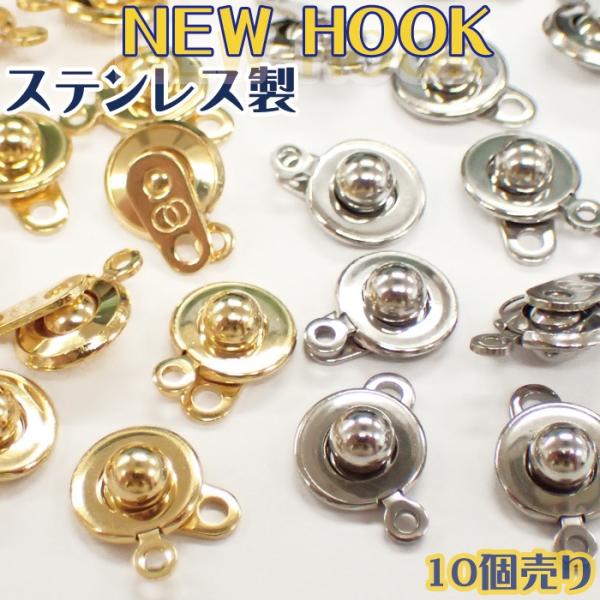 商品発送元：Partsworld　パーツワールドジュエリー・アクセサリー【商品説明】ネックレスやブレスレットの接続金具として。オリジナルチョーカーなど、アクセサリー制作に大活躍です。【商品仕様】・全長：約12.5mm・通し穴：約1.5mm ...