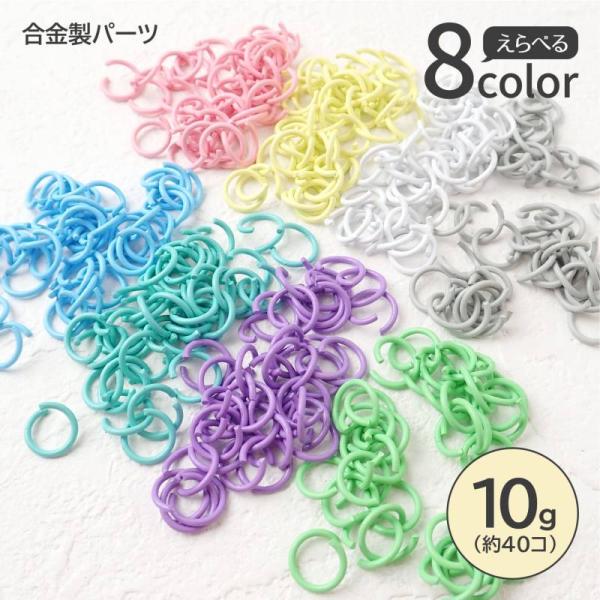 商品発送元：Partsworld　パーツワールドジュエリー・アクセサリーカラフルで可愛い全8色のカラーワイヤージャンプリングです。ピンク・イエロー・ホワイト・ブラック・ブルー・ミント・グリーン・パープルの豊富なバリエーションで、作品に合わせ...