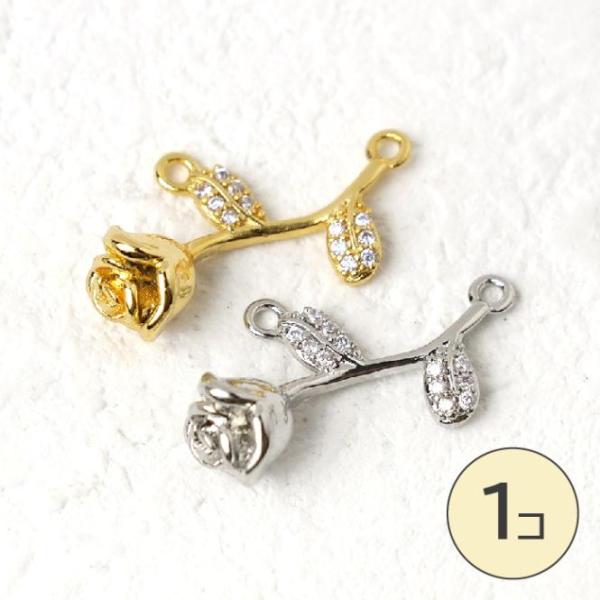 商品発送元：Partsworld　パーツワールドジュエリー・アクセサリー華やかなローズモチーフにジルコニアをあしらった、高級感あふれる銅製チャームです。立体的にデザインされたバラと繊細な葉のラインが、アクセサリーにエレガントな印象を与えます...